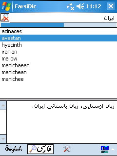 Farsi Search: